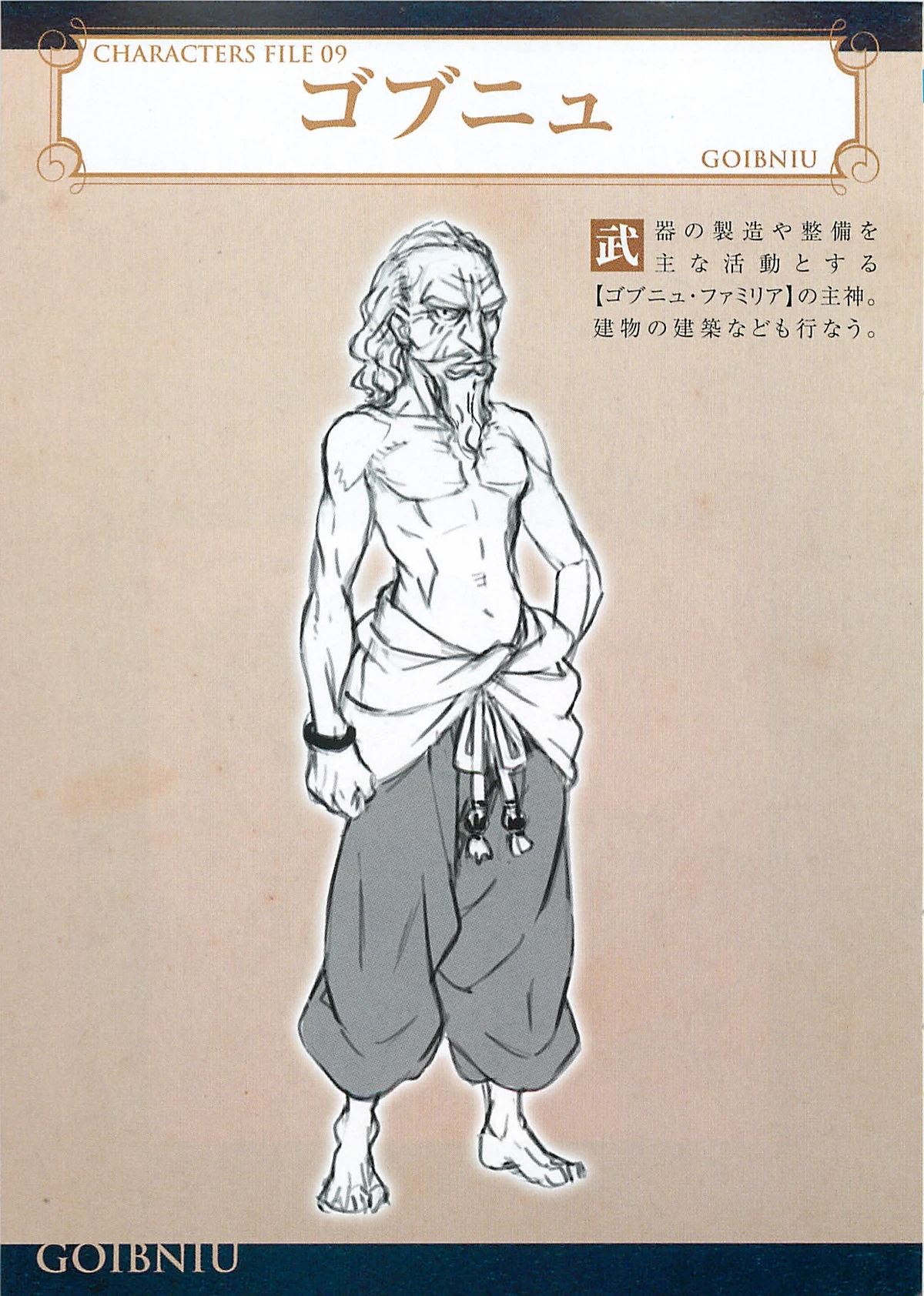 Goibniu/Galería de Imágenes | Wiki DanMachi | Fandom