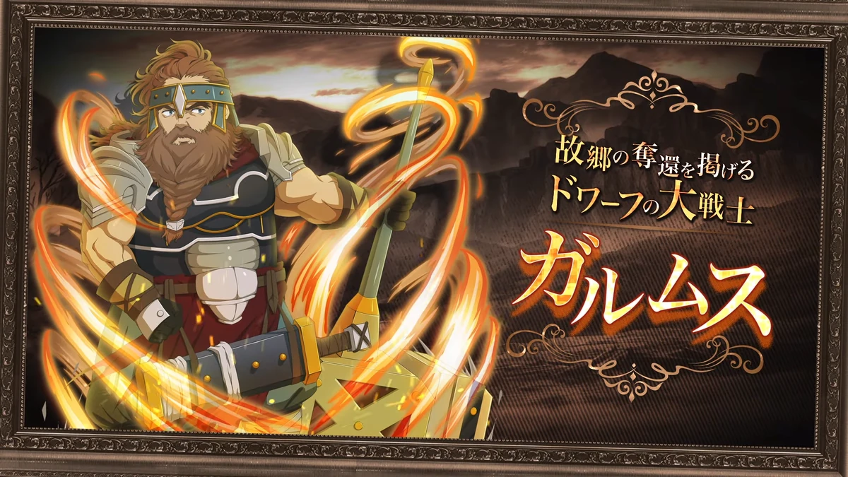 Garms | Wiki DanMachi | Fandom