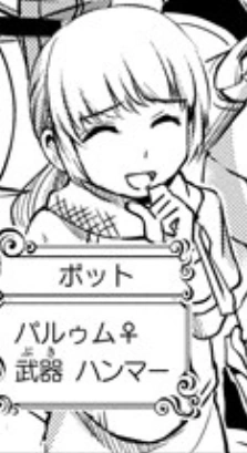 Pot | Wiki DanMachi | Fandom