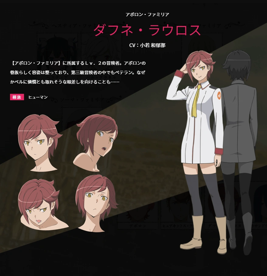 Daphne Lauros/Galería de Imágenes | Wiki DanMachi | Fandom