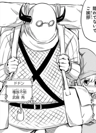 Dodon | Wiki DanMachi | Fandom