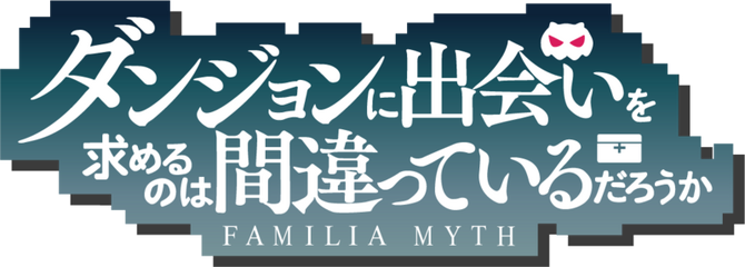 Danmachi Wiki Fandom