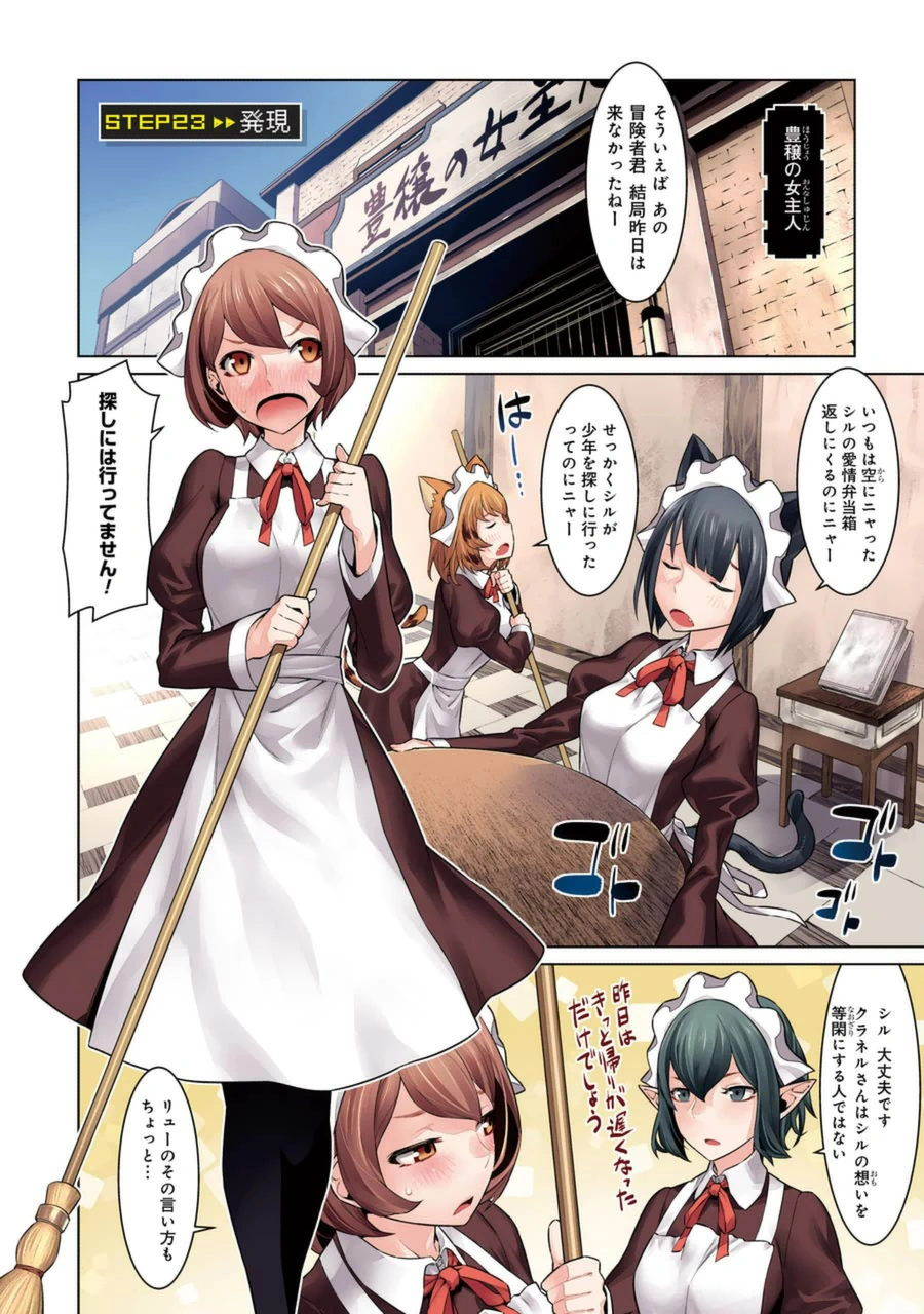 DanMachi Manga Capítulo 23 | Wiki DanMachi | Fandom