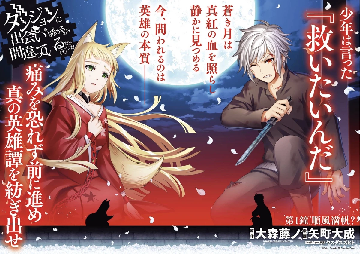 DanMachi II Manga Capítulo 1 | Wiki DanMachi | Fandom