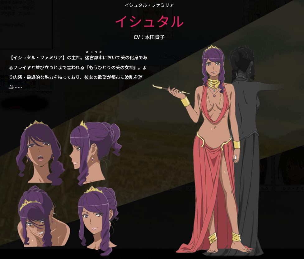 Ishtargalería De Imágenes Wiki Danmachi Fandom