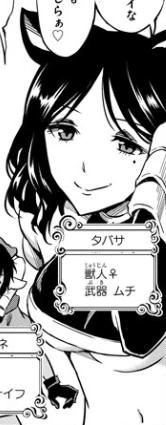 Tabitha | Wiki DanMachi | Fandom