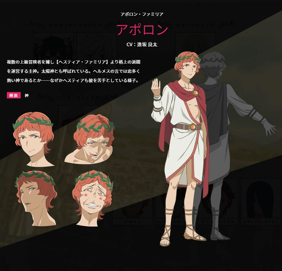 Apollon/Galería de Imágenes | Wiki DanMachi | Fandom