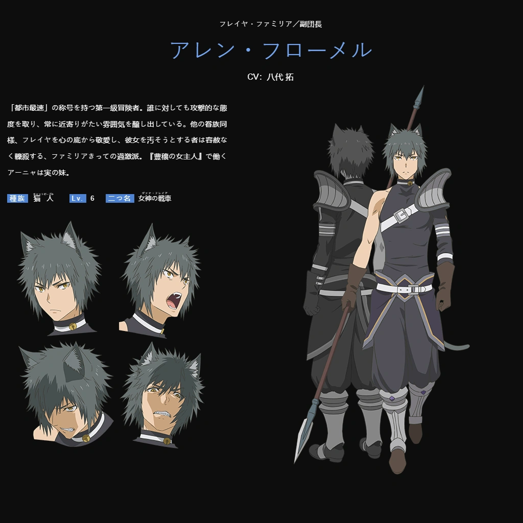 Allen Fromel/Galería de Imágenes | Wiki DanMachi | Fandom