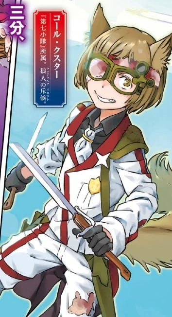 Cole Kuster | Wiki DanMachi | Fandom