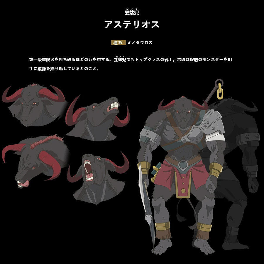 Asterius/Galería de Imágenes | Wiki DanMachi | Fandom