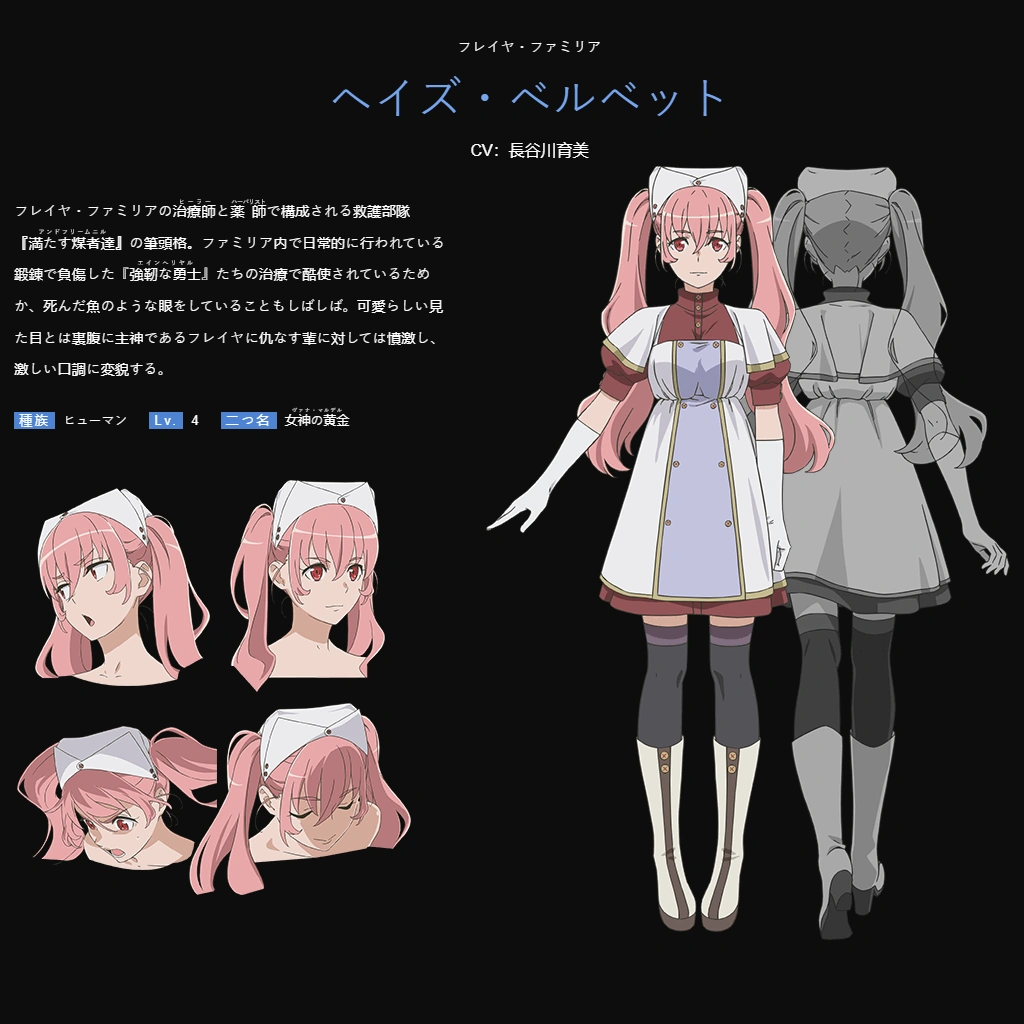 Heith Velvet/Galería de Imágenes | Wiki DanMachi | Fandom