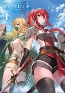 Alise Lovell/Galería de Imágenes | Wiki DanMachi | Fandom