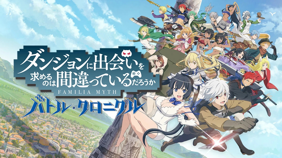 DanMachi Battle Chronicle | Wiki DanMachi | Fandom