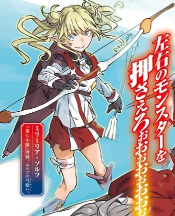 Mililia Soltz | Wiki DanMachi | Fandom