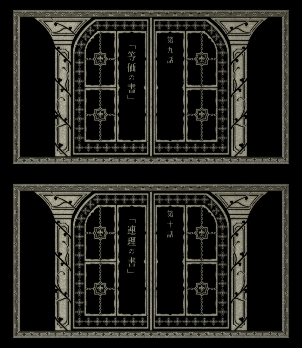 Episode 8 | Dantalian no Shoka Wiki | Fandom