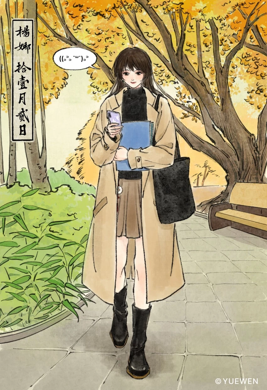 Yang na | Dao of the Bizarre Immortal Wiki | Fandom
