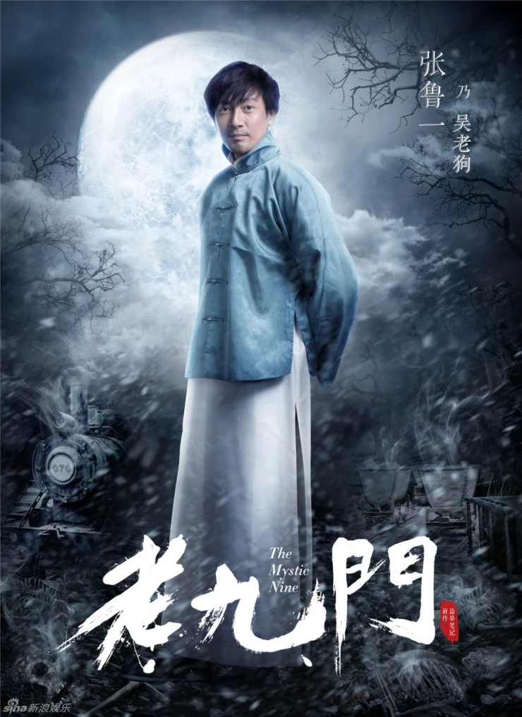 Wu Laogou (TV Series) | Daomu Biji Wikia | Fandom