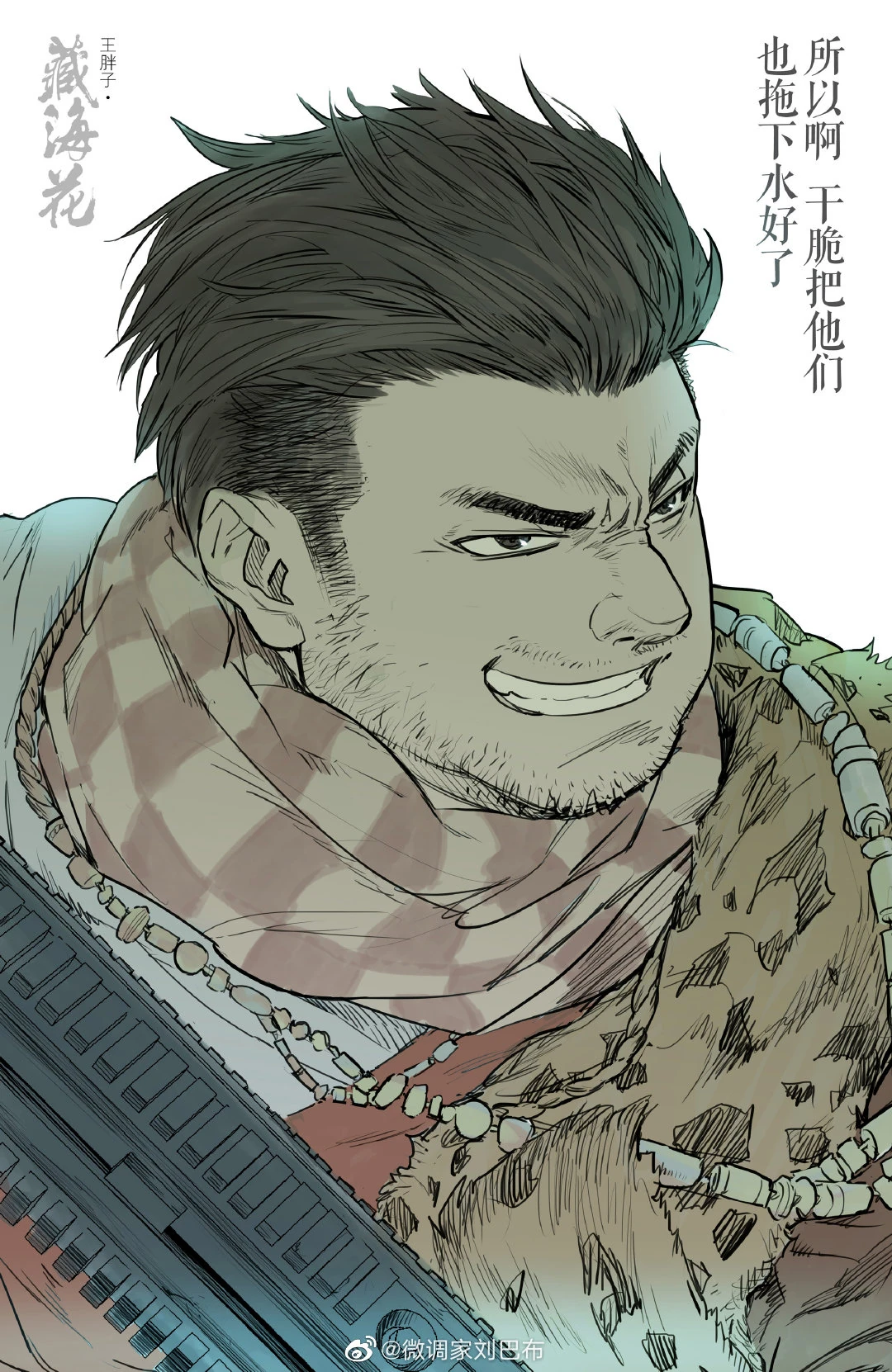 Wang Pangzi (Novel) | Daomu Biji Wikia | Fandom