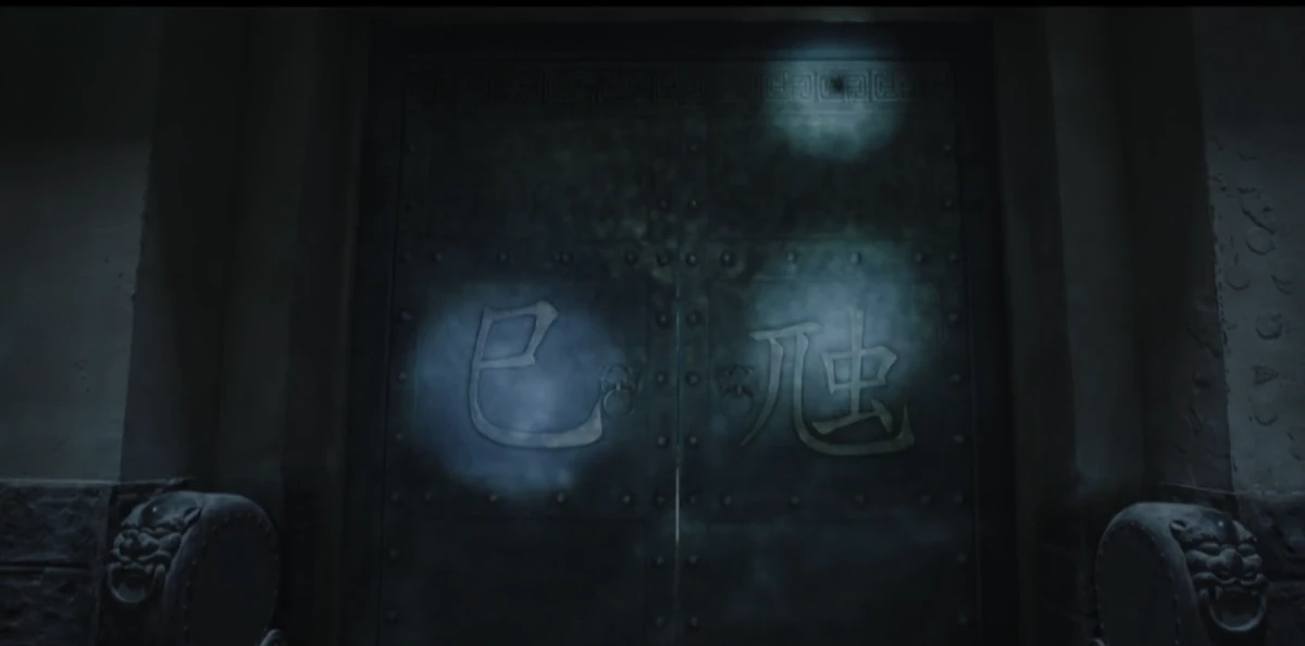 Gutong Jing (TV Series) | Daomu Biji Wikia | Fandom