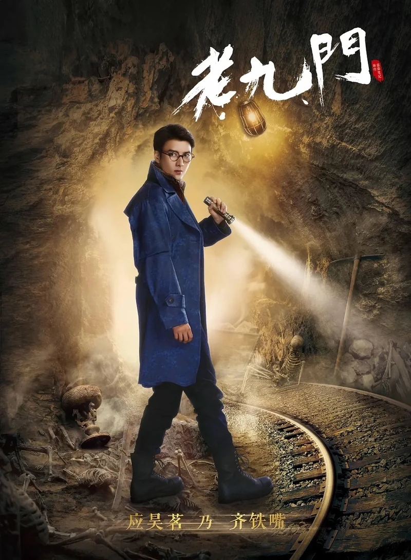 Qi Tiezui (TV Series) | Daomu Biji Wikia | Fandom