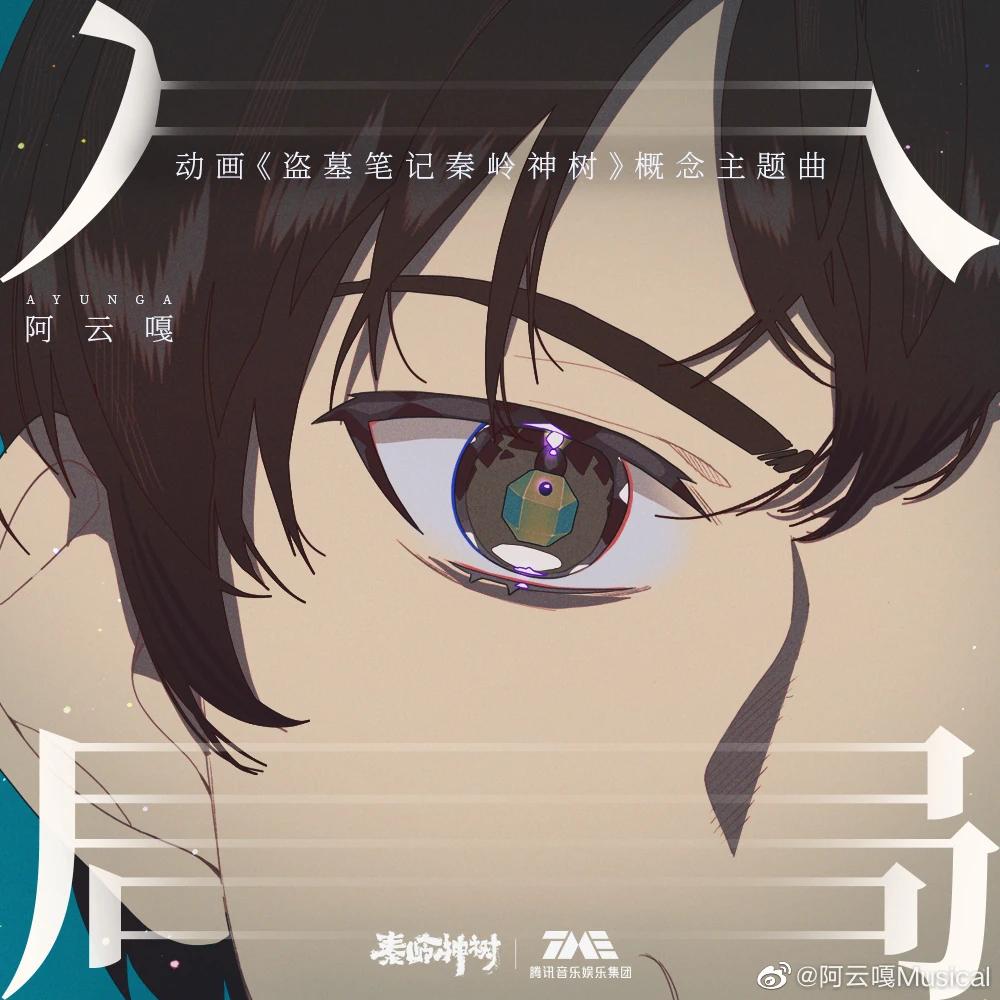 Ruju | Daomu Biji Wikia | Fandom