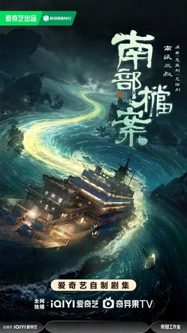 Archives: The Nanyang Mystery | Daomu Biji Wikia | Fandom