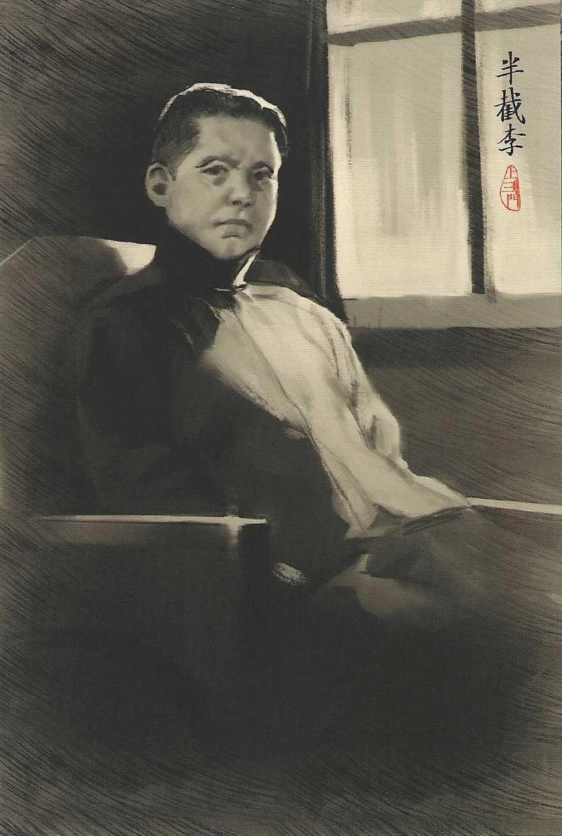 Banjie Li (Novel) | Daomu Biji Wikia | Fandom