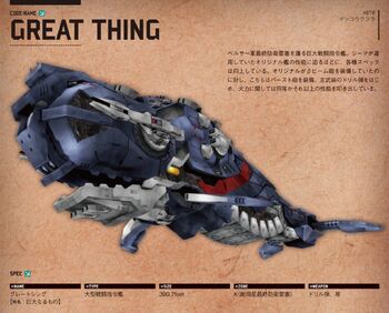 Great Thing | Darius Wiki | Fandom