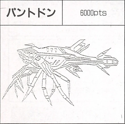 Pantodon | Darius Wiki | Fandom