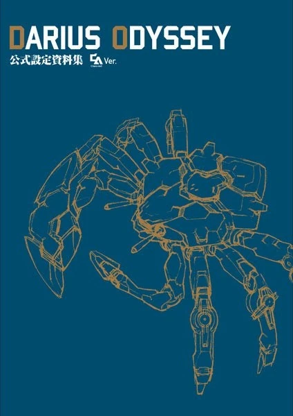 Category:Guide Books | Darius Wiki | Fandom