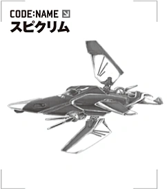 Spiculum | Darius Wiki | Fandom