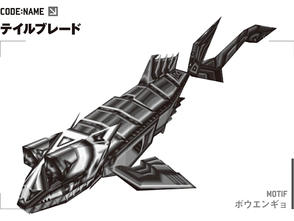 Tail Blade/Gallery | Darius Wiki | Fandom