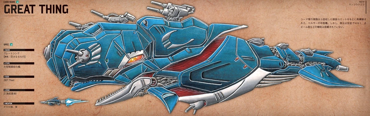 Category:G-Darius Bosses | Darius Wiki | Fandom