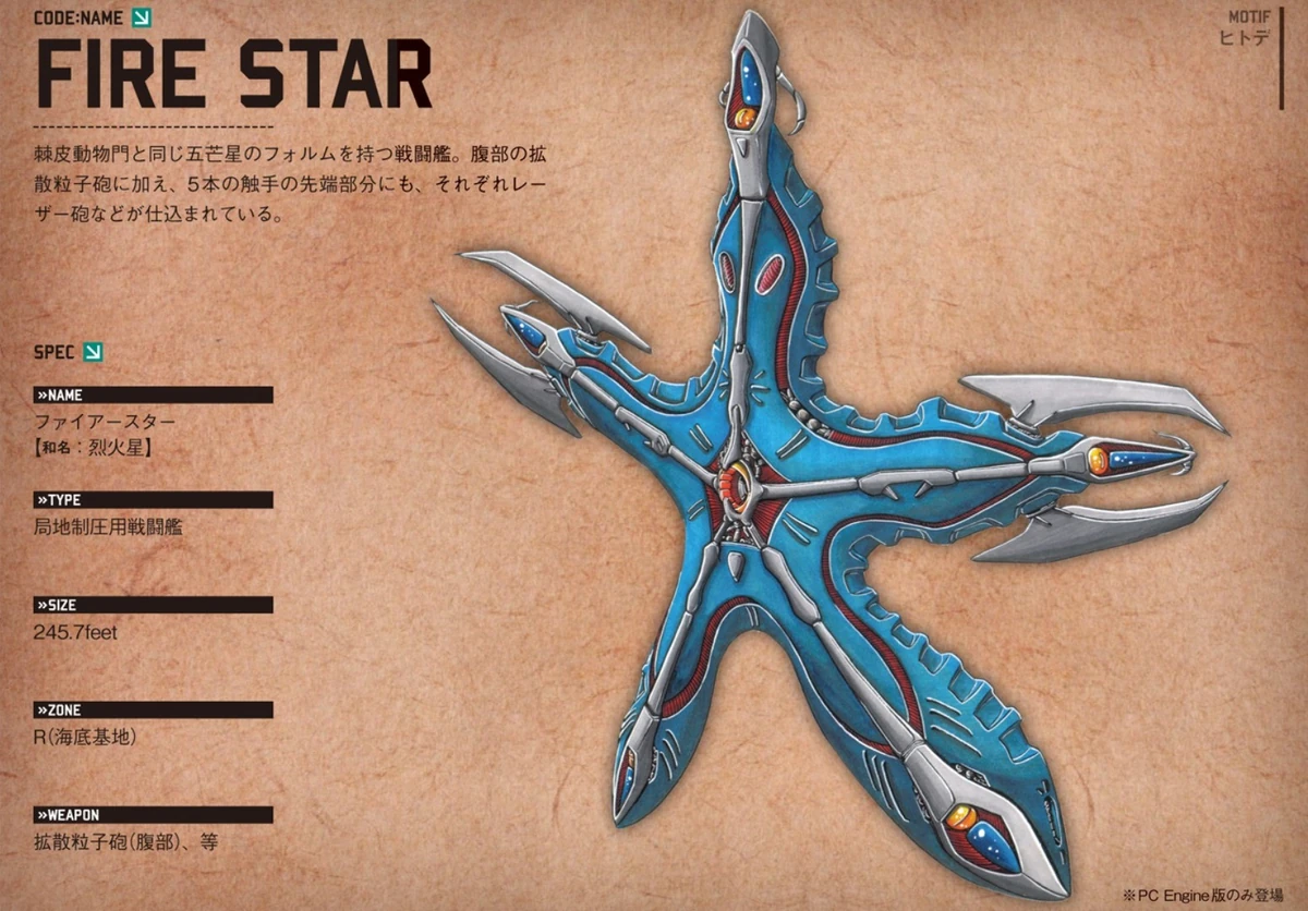 Fire Star | Darius Wiki | Fandom