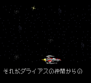 Super Darius II | Darius Wiki | Fandom