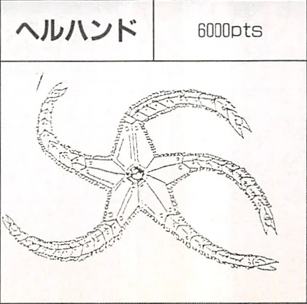 Hell Hand | Darius Wiki | Fandom