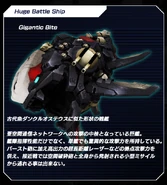 Gigantic Bite | Darius Wiki | Fandom