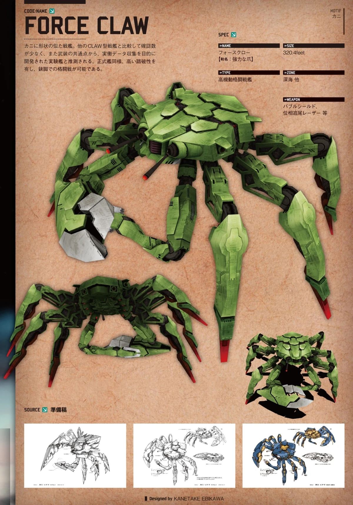 Force Claw | Darius Wiki | Fandom