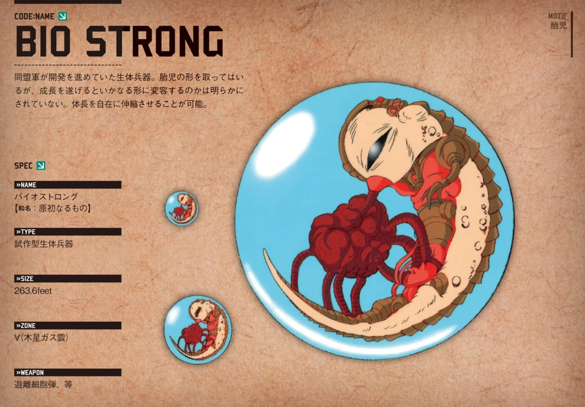 Bio Strong | Darius Wiki | Fandom