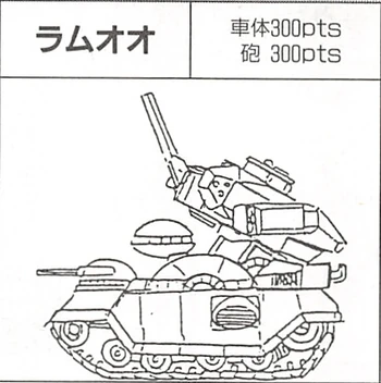 Ramoo | Darius Wiki | Fandom