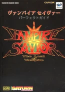 Vampire Savior Perfect Guide | Darkstalkopedia | Fandom