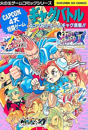 Capcom 4 Daikakutou Game 4 Koma Gag Battle Darkstalkopedia Fandom