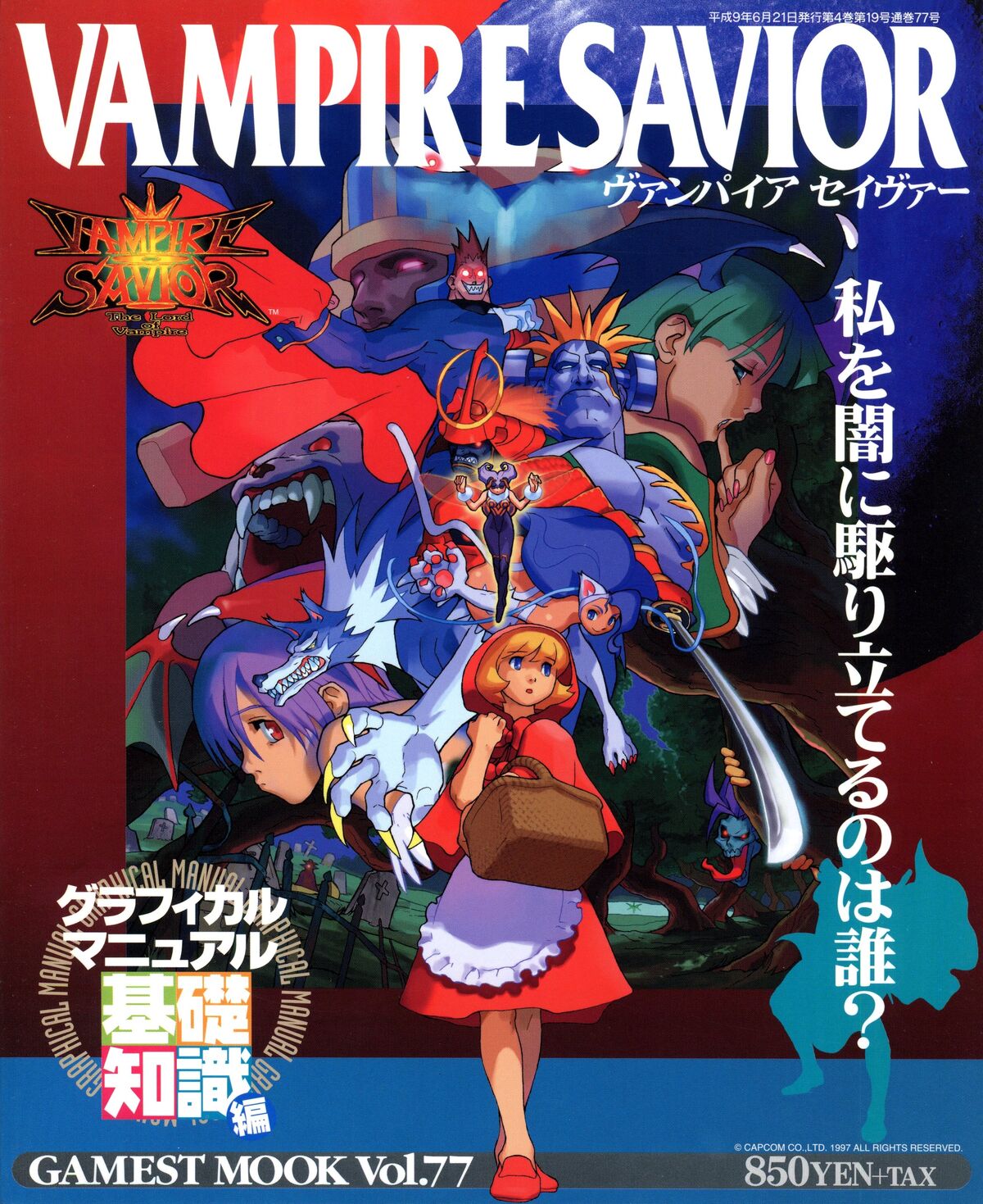 Vampire Savior Graphical Manual Darkstalkopedia Fandom