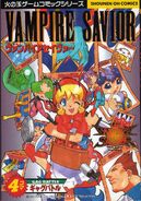 Vampire Savior: 4-koma Gag Battle | Darkstalkopedia | Fandom