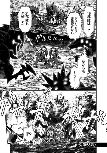 Chapter 58 | DARLING in the FRANXX Wiki | Fandom