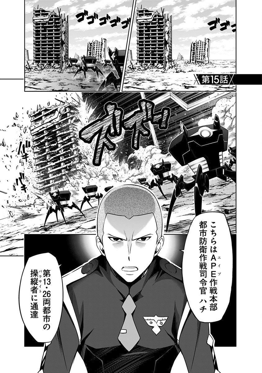 Chapter 15 Darling In The Franxx Wiki Fandom