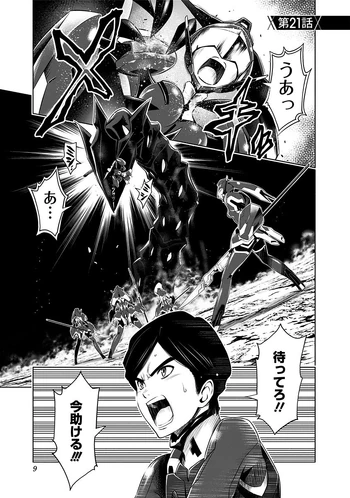 Chapter 21 | DARLING in the FRANXX Wiki | Fandom