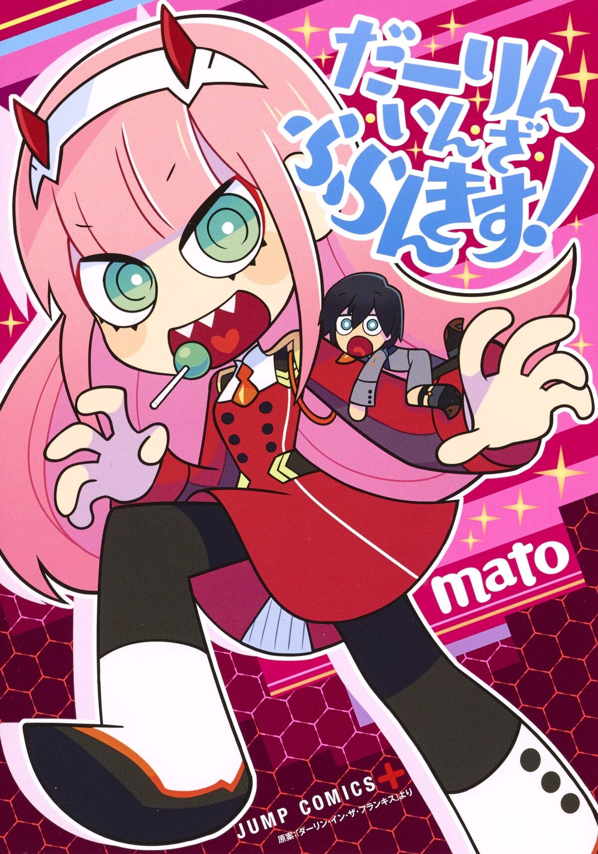 DARLING in the FRANXX! | DARLING in the FRANXX Wiki | Fandom