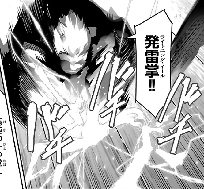 Lightning Eel | Darwin’s Game Wikia | Fandom