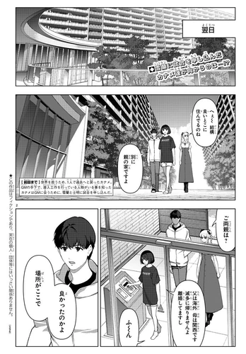 Chapter 116 | Darwin’s Game Wikia | Fandom